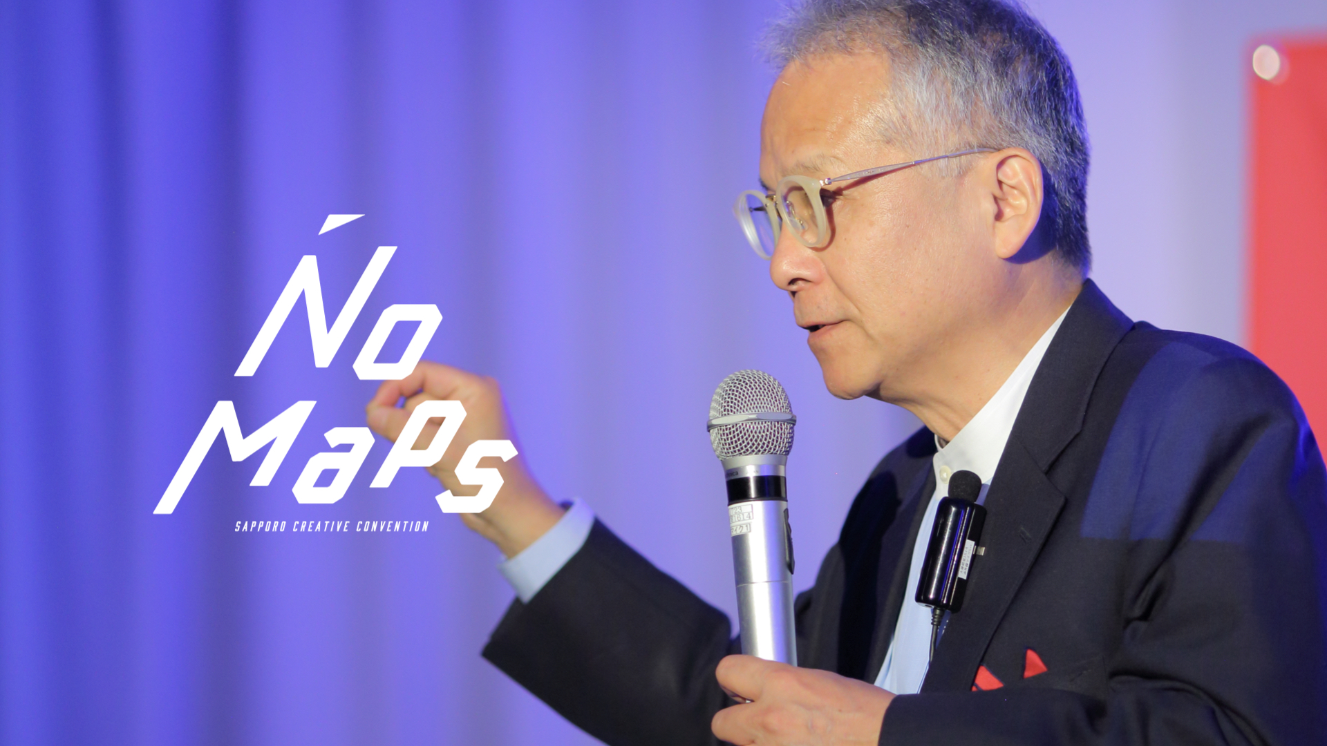 NoMaps2019 | MITメディアラボ石井裕「真のビジョンが未来を照らす」 – NoMaps2019ビジネスカンファレンスレポート by キタゴエ