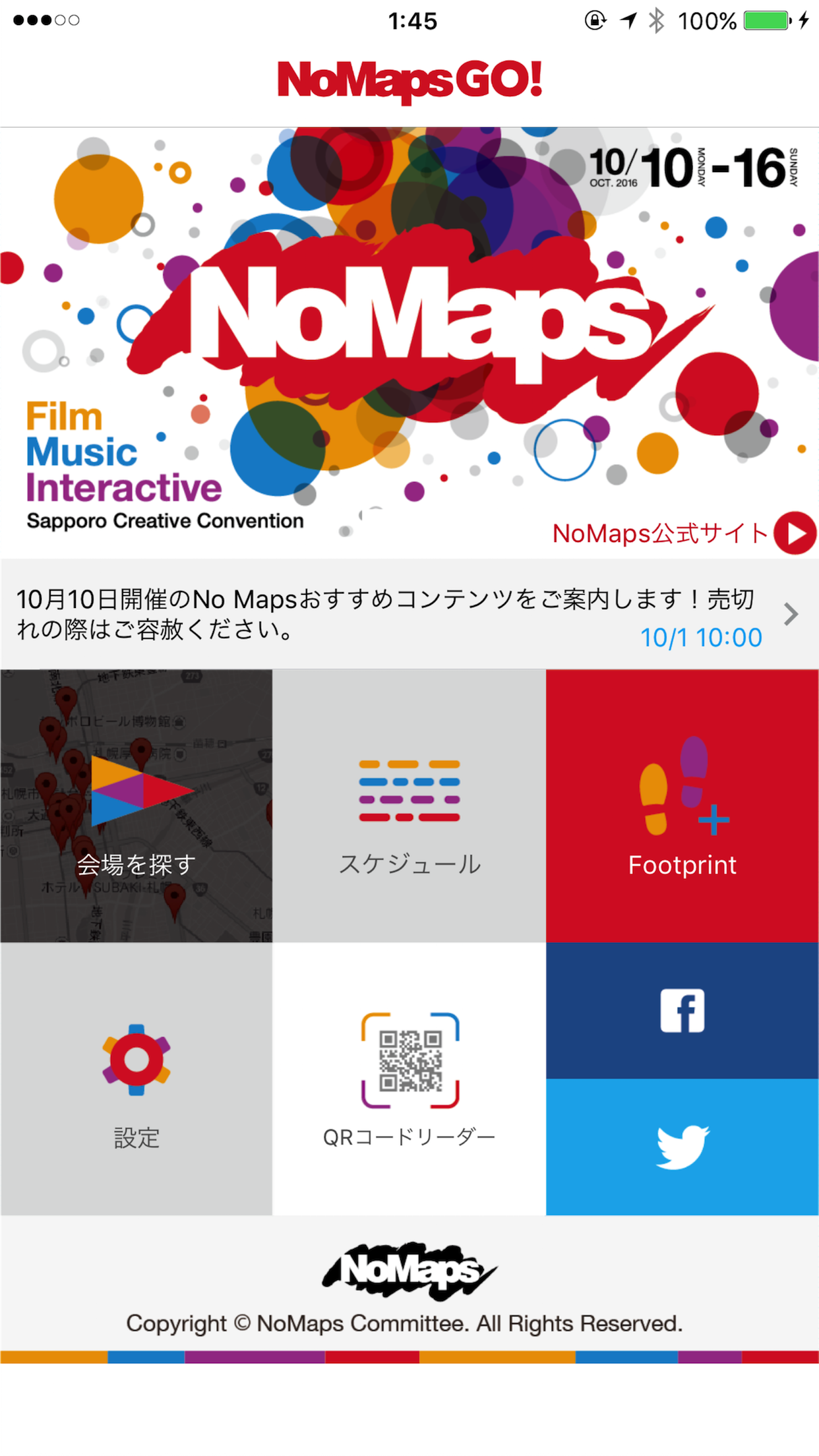 No Maps GO!で街全体をコンベンションに。 | Topics | No Maps 2016