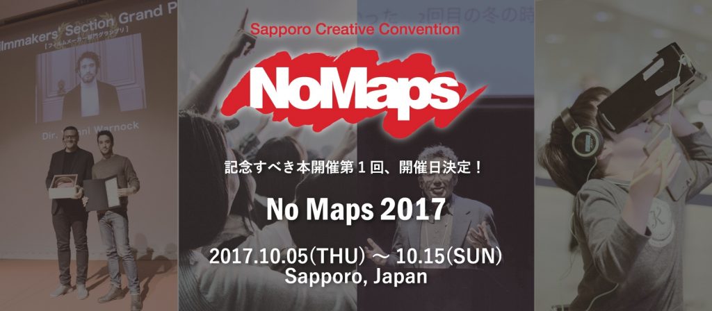 No Maps 2017、メイン会期公表！ | Topics | No Maps 2016