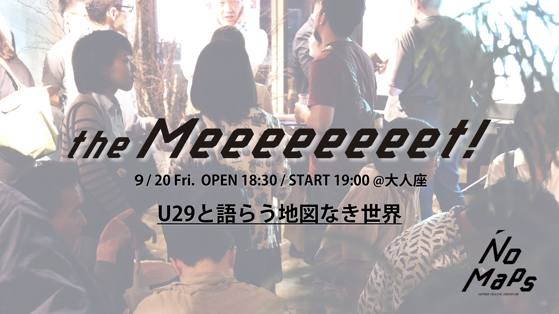 NoMaps2019 | NoMapsオフィシャルミートアップ「the Meeeeeeeet!」vol.04