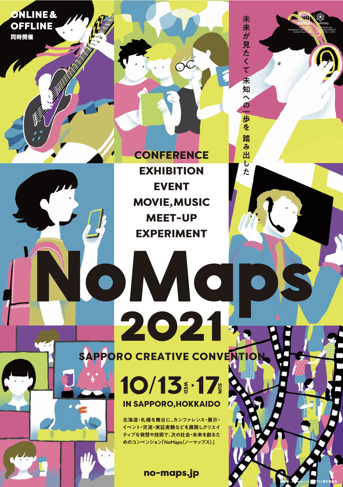 NoMaps | 「NoMaps2021」プログラム詳細の情報を解禁しました！