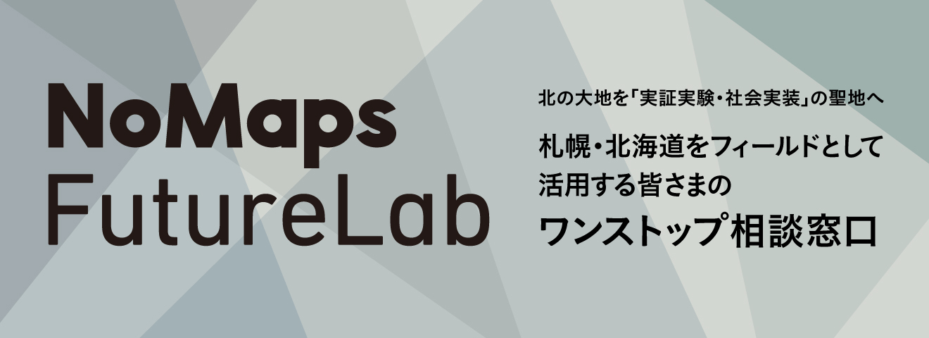 NoMaps | NoMaps2022開催会期を発表しました！