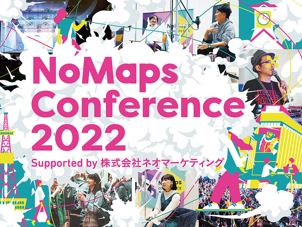 NoMaps | 後日公開