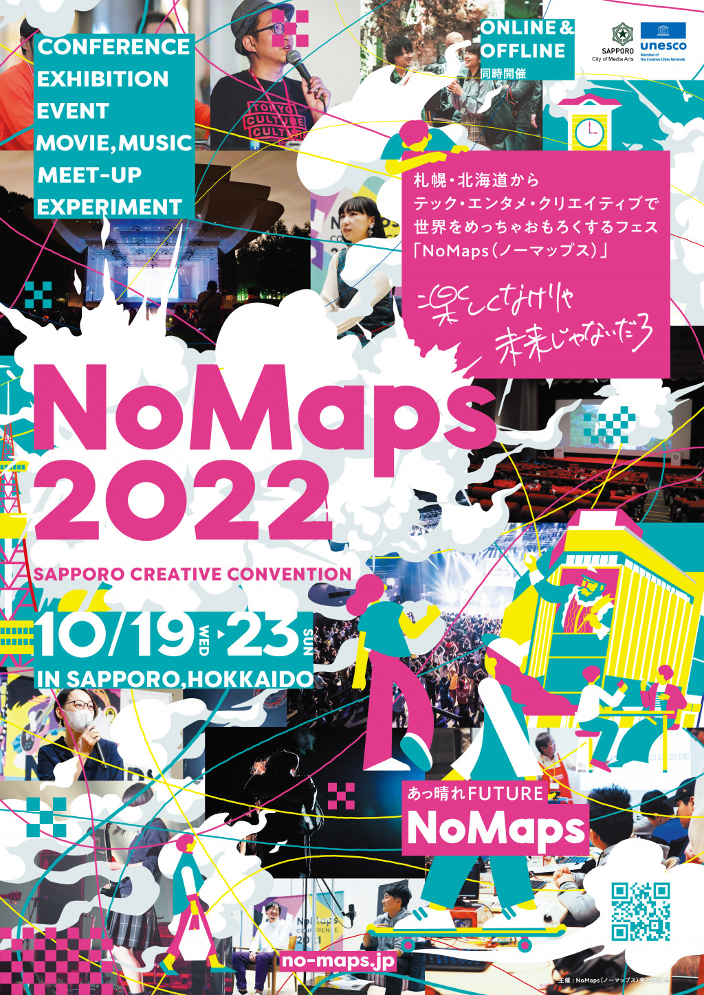 NoMaps | NoMaps2022メインビジュアル公開！さらに各事業の発表も！
