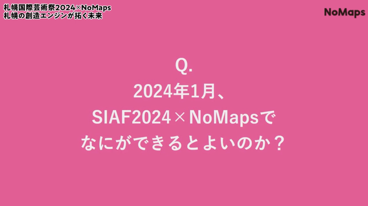 NoMaps | チャレンジしやすい環境づくりを。札幌国際芸術祭とNoMapsが手を組んでつくる「実験できる街」- NoMaps2022カンファレンスレポート