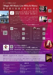 NoMaps | Magic AR Music Live Milia & Mana