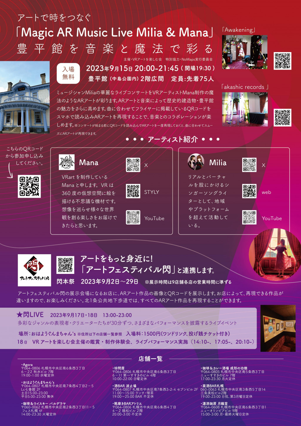 NoMaps | Magic AR Music Live Milia & Mana