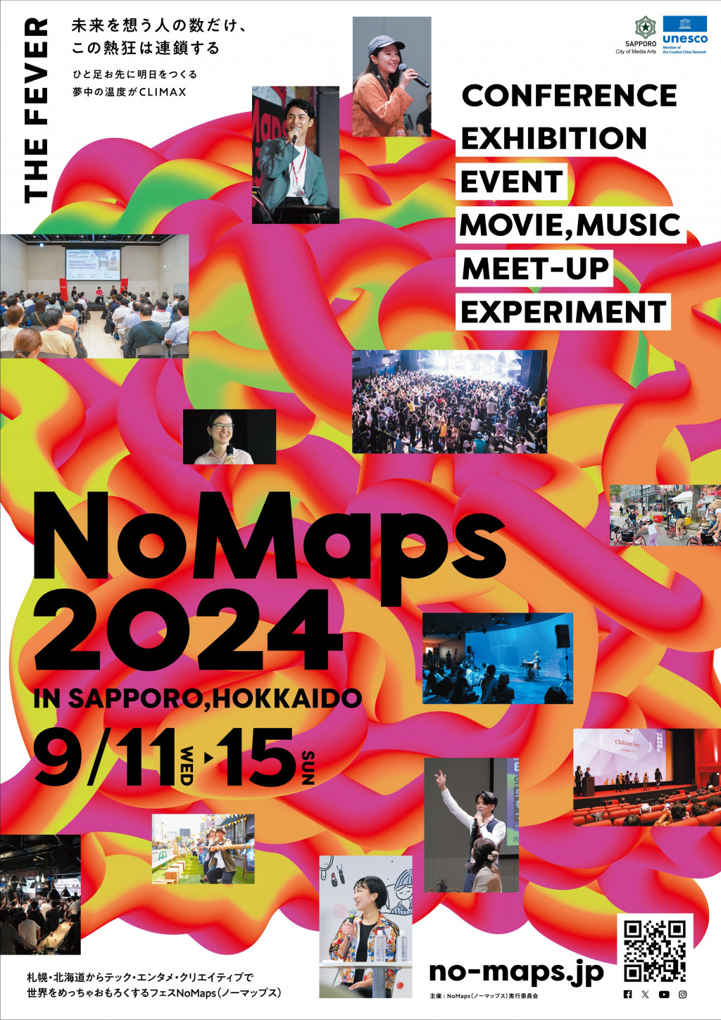 NoMaps | [NoMaps2024 開催のお知らせ]NoMaps2024第一弾発表！11のカテゴリーと「NoMaps Flight大作戦」が進行中！