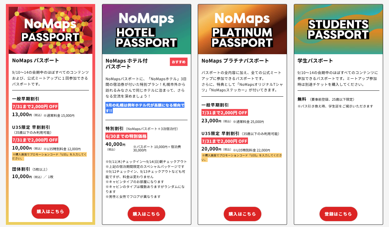 NoMaps | NoMaps2025 キービジュアルが公開